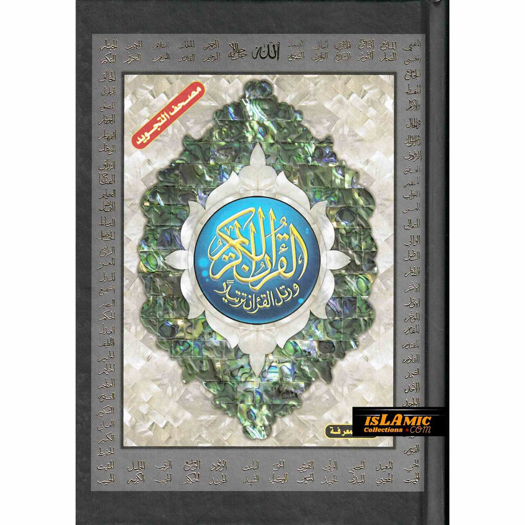 Tajweed Quran In Names Of Allah (Sw) Hard Cover ,Qr Coded, – Islamic ...