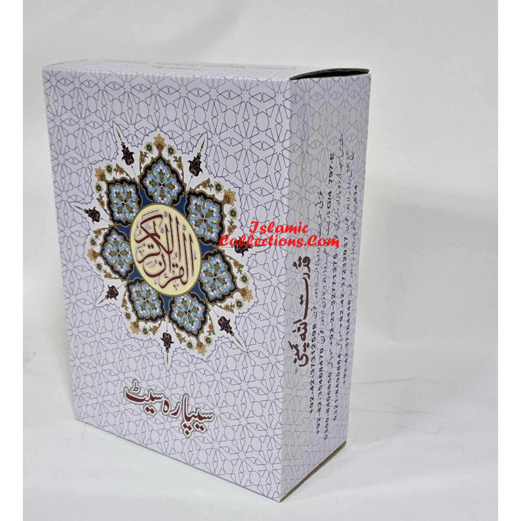 Holy Quran 30 Parts set with colour coded Tajweed Rules – Islamic ...