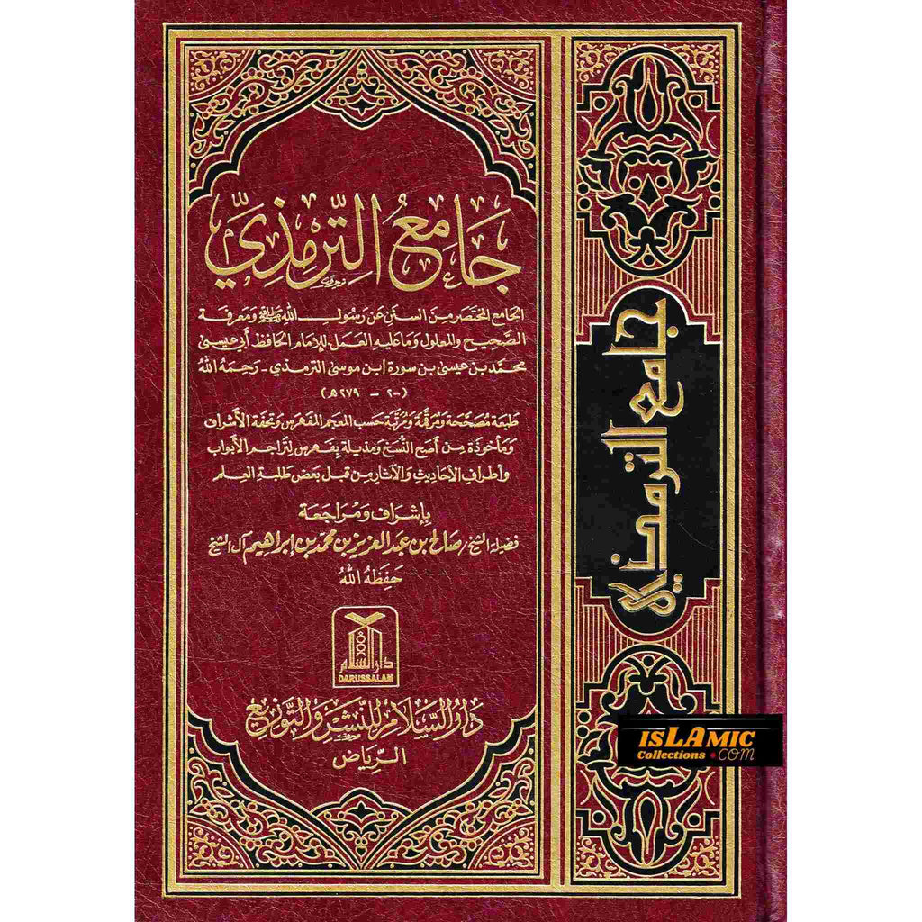 Jamia At Tarmidi Arabic language By Abdul aziz bin Muhammad – Islamic ...