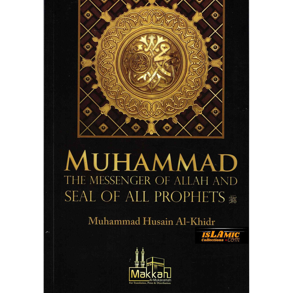 Muhammad the Messenger of Allah and Seal of All Prophets – Islamic ...