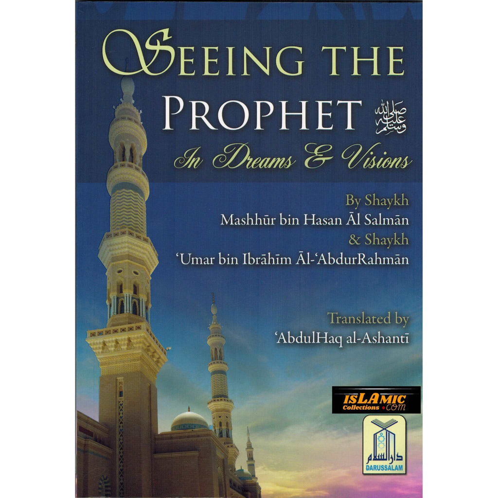 Seeing the Prophet (PBUH) in Dreams Vision By Mashoor Salman – Islamic ...
