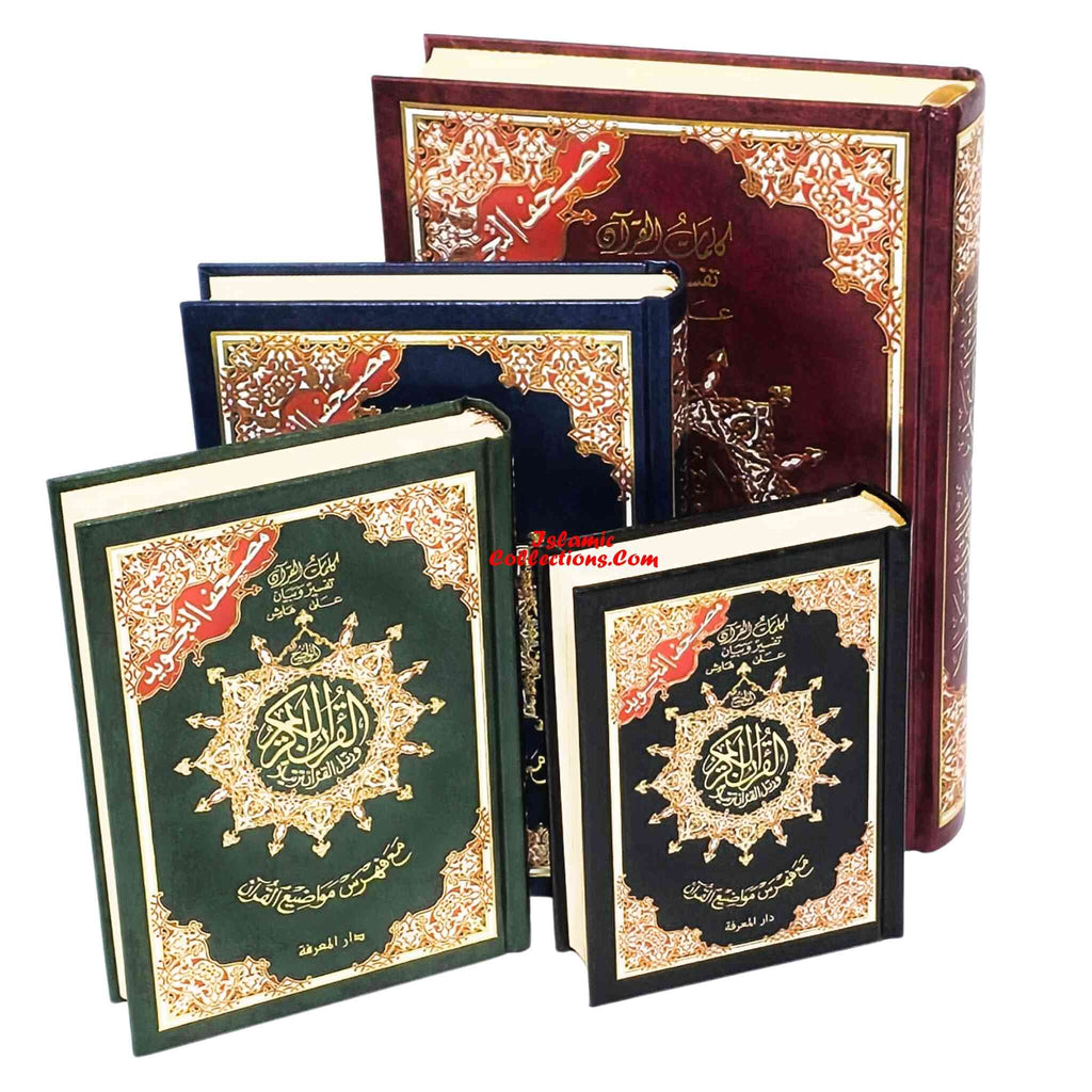 Tajweed Quran Arabic Only Deluxe Multiple Size Available – Islamic ...