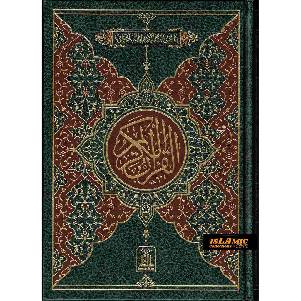 The Quran Arabic Only , 13 Lines Pakistani Script Ref 108 – Islamic ...
