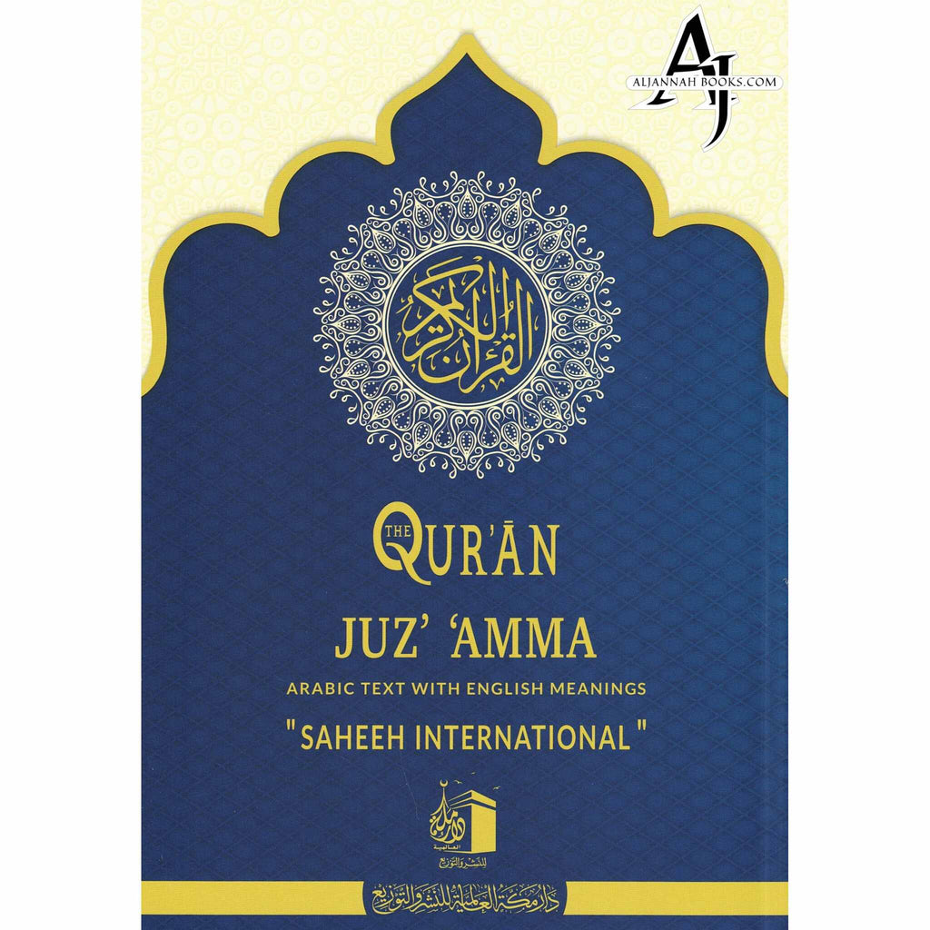 The Quran,Juzz Amma Arabic Text With Parallel Blank Page – Islamic ...